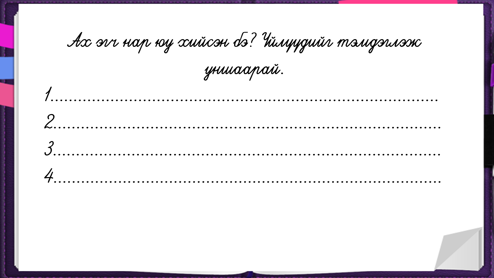 Мэдлээ Цахим контент